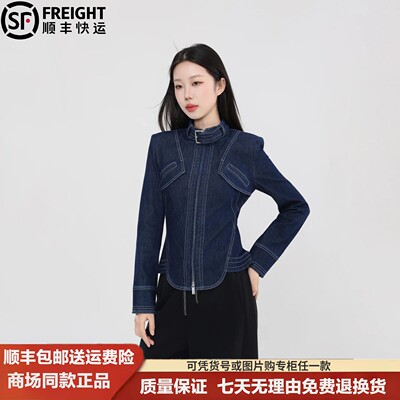 阿玛施2026秋季新款时尚复古修身立领气质收腰牛仔外套女540107