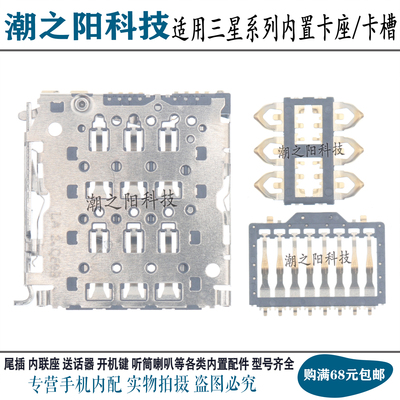 适用三星A53 5G A5360 A54 A546 a536b卡座 内置SIM卡芯 小板卡槽