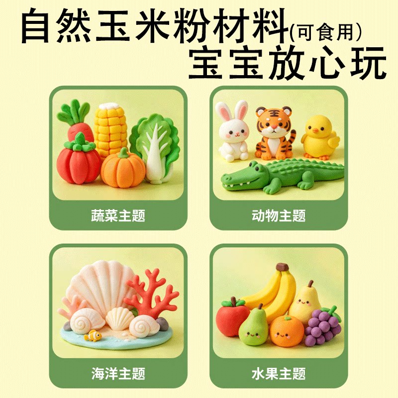 糖堡森林儿童橡皮泥安全无毒可食幼儿园麦乐彩泥模具套装宝宝粘土