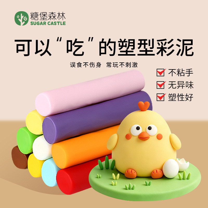 安全无毒幼儿园diy手工可食用橡皮泥食品级超轻粘土黏土彩泥软糖