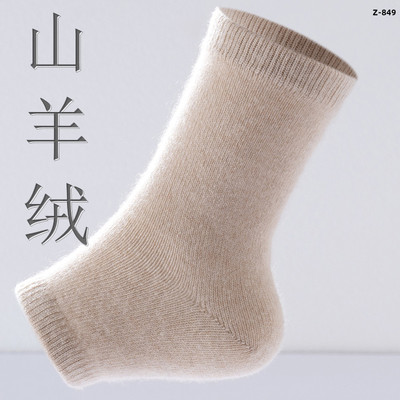 山羊绒护脚脖袜套男女士运动短款防寒保暖护脚踝脚腕护足跟关节套