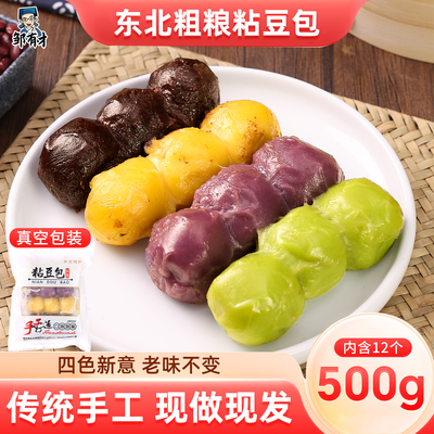 东北老式粘豆包纯手工制作低脂