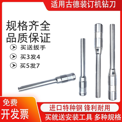 古德402-2/S50钻刀买多送多锋利