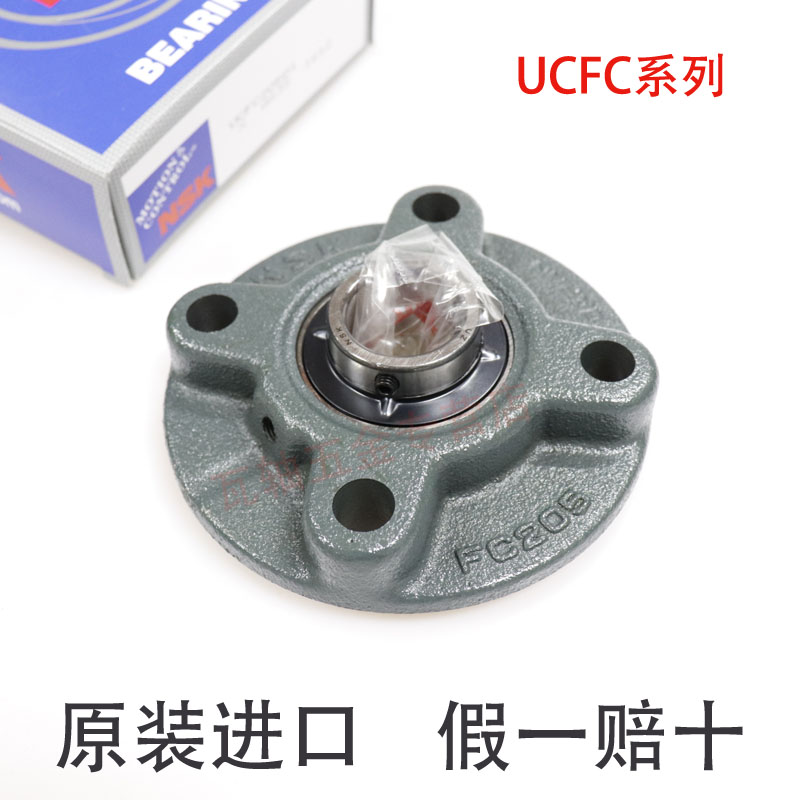 进口NSK UCFC 204 205 206 207 208 209 210圆形法兰外球面轴承_虎窝淘