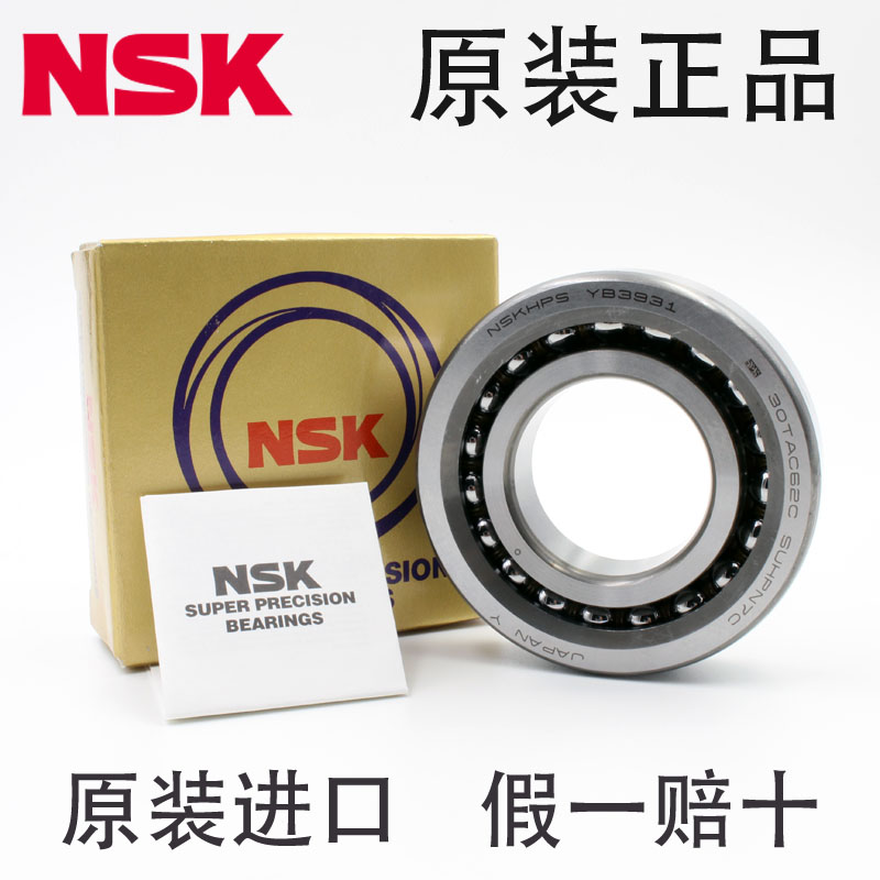 进口NSK主轴轴承 7905 CTYNSULP4 P5 CTYNDUL CTYNDBL A5TYNSUL_虎窝淘