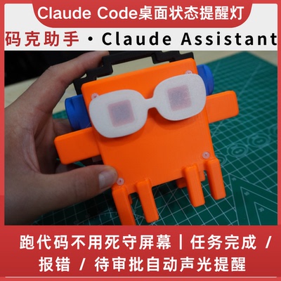 码克助手智能桌宠AI语音互动
