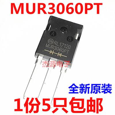 5祇包邮 MBR3060PT 直插快恢覆二极体30A600V开 ??关整流管TO24