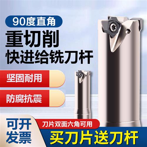 数控快进给铣刀杆90度直角方肩抗震刀杆WNMU040304双面六角铣刀片