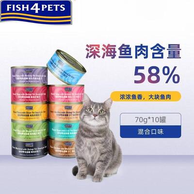 fish4cats进口彩虹猫罐头