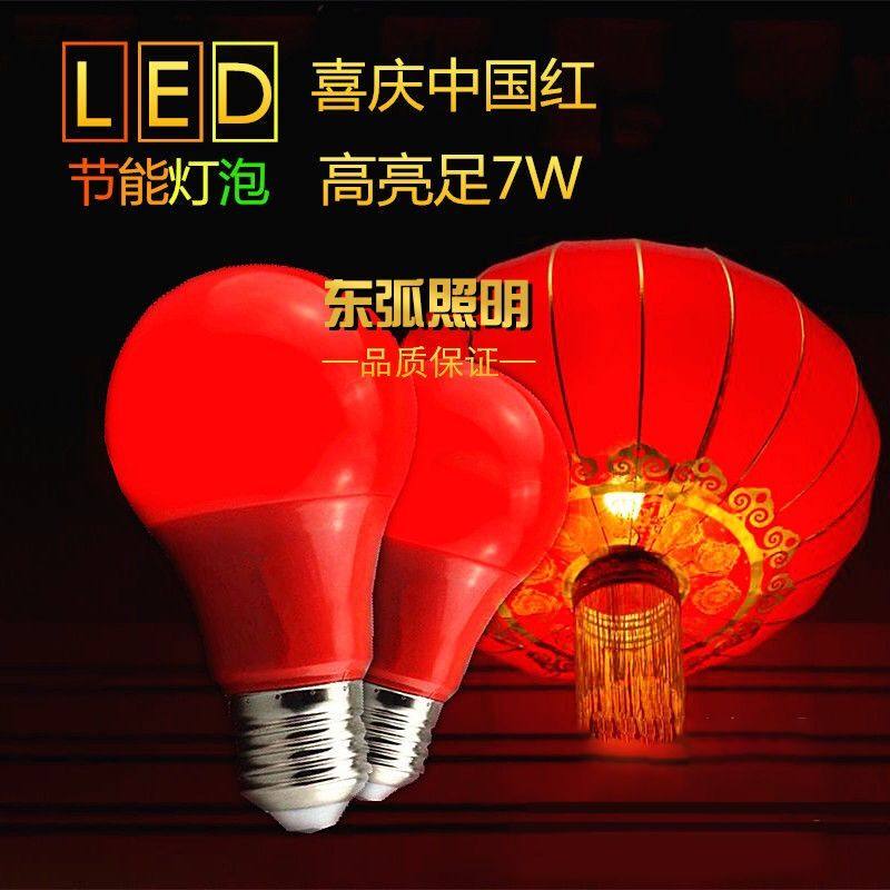 LED灯笼球泡大红色灯泡防水红灯泡春节室外喜庆节日专用灯e27螺口