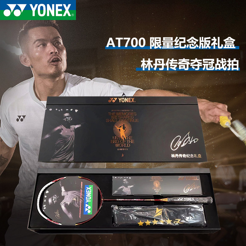 哪儿买 ARMORTEC 700 AT700 老七 ARMORTEC700 羽毛球拍 尤尼克斯YONEX AT系列 中羽在线 ...