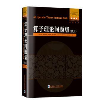 国图书店正版 算子理论问题集 (阿尔及)穆罕默德·希赫姆·莫尔塔德(Mohammed Hichem Mortad)著 9787576704365