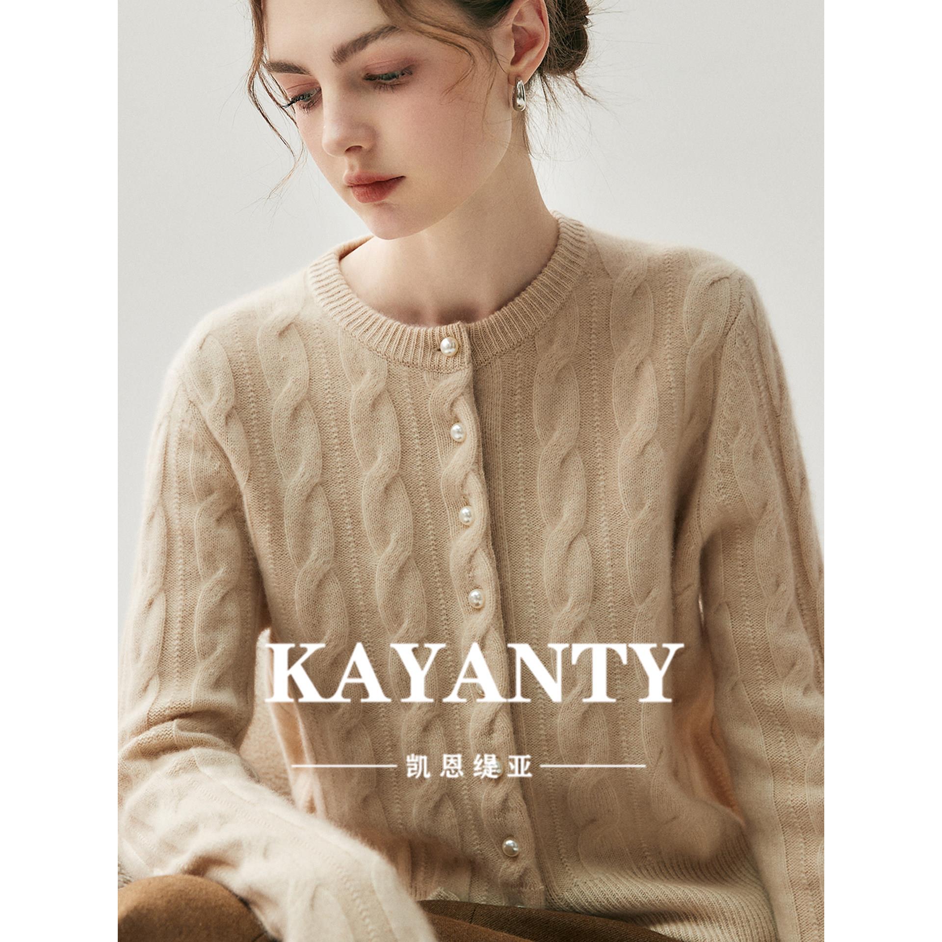KAYANTY老钱风复古绞花山羊绒针织开衫女圆领加厚珍珠扣羊毛外套