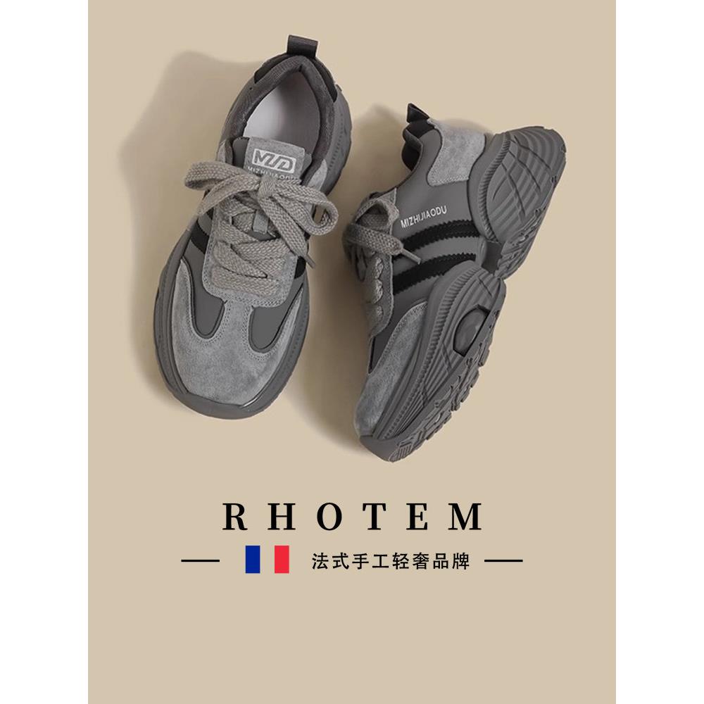 RHOTEM厚底阿甘鞋女2025春秋冬新款灰色覆古小个子增高运动老爹鞋