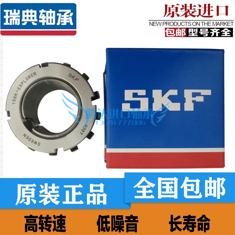 进口SKF紧定套锁套衬套 H3056 3060 306 307 308 309 310 311_虎窝淘
