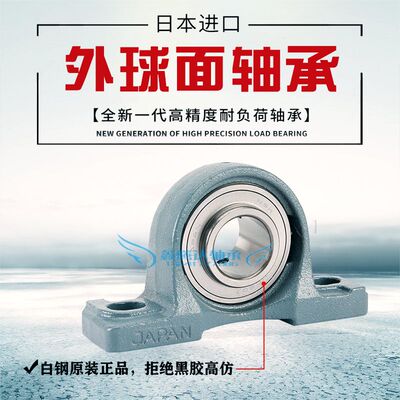NSK 进口球面轴承 UCP208 UCP209 UCP210 UCP211 UCP212 UCP213