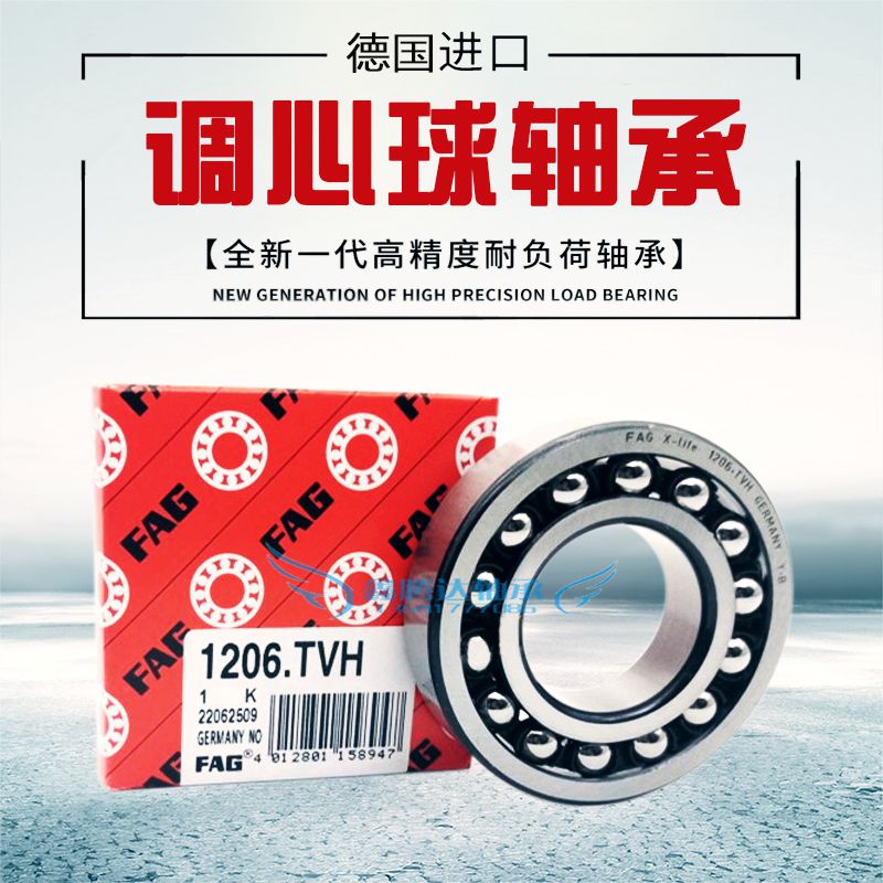 FAG轴承1308 1309 1310 1311 1312 1313 1314 1315 K TV TVH C3_虎窝淘
