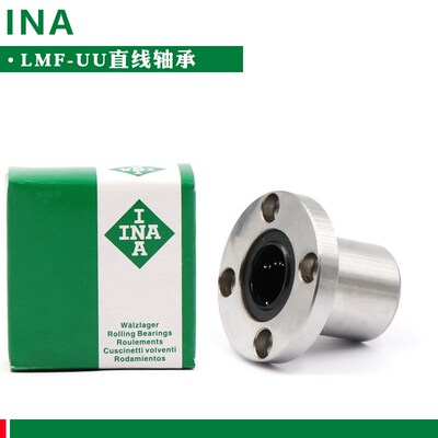 INA进口圆法兰直线轴承LMF6 8 10 12 13 16 20 25 30 35 40 50 60