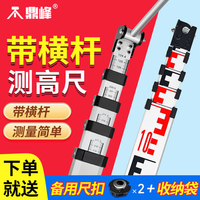 带横高测高尺5米塔尺量车高专用尺伸缩测量尺量树标高尺水准标尺