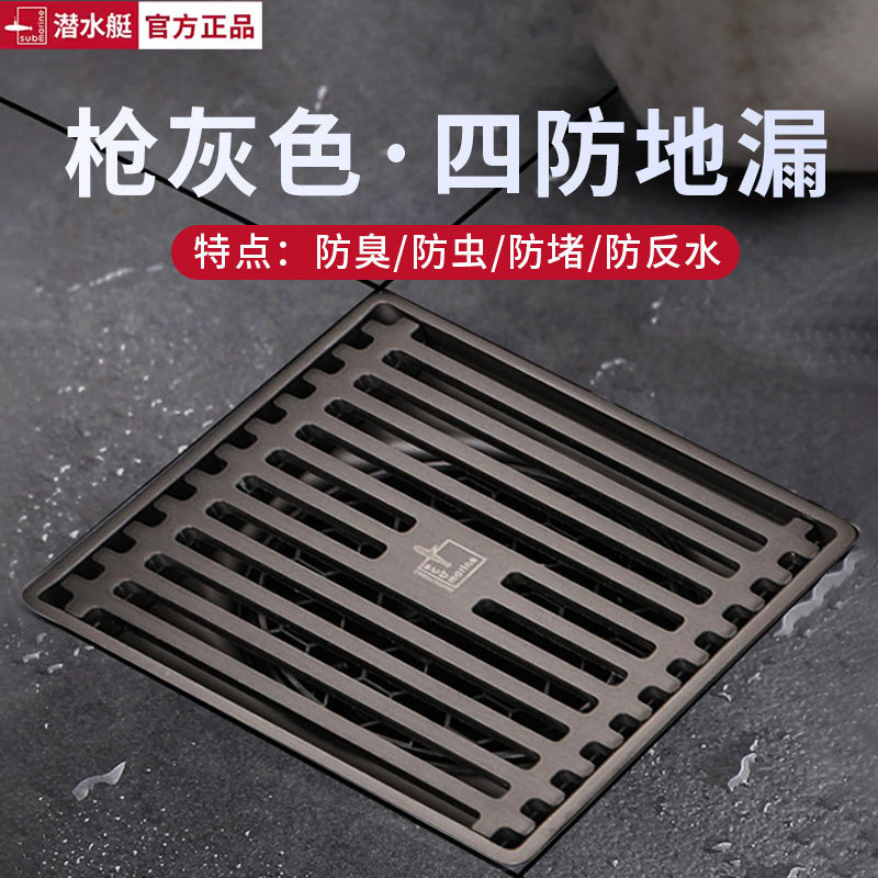潜水艇枪灰色304不锈钢防臭地漏下水道卫生间洗衣机通用盖防臭器