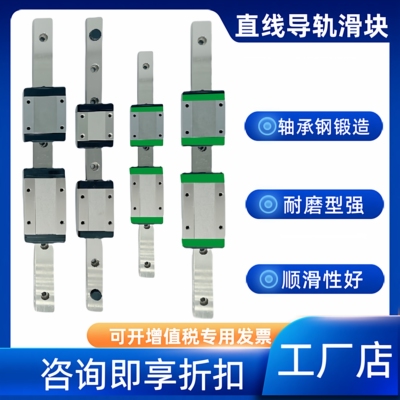 国产微型直线导轨滑块MGN/MGW/7C9C12C15C7H9H12H15H1R2R线性导轨
