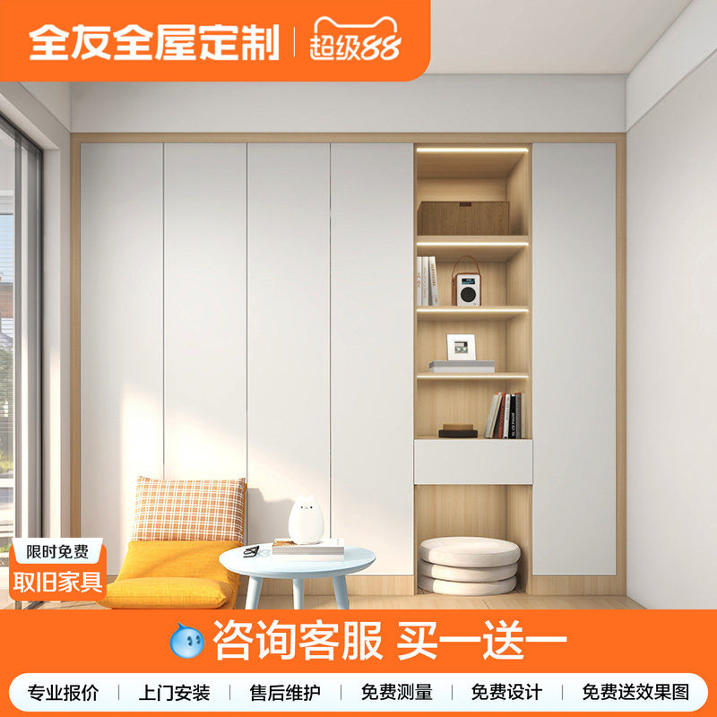 全友全屋定制榻榻米床衣柜一体整体收纳柜卧室空间儿童房现代简约
