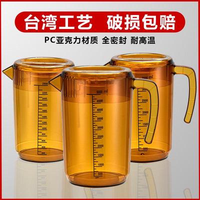 压克力量杯带刻度奶茶店专用冷水壶商用pc塑料大容量耐高温食品级