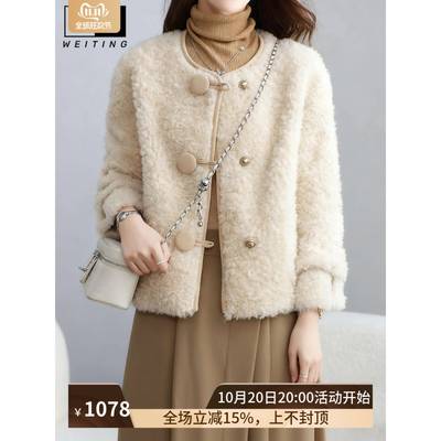 WEI TING海宁颗粒羊剪绒时尚短款大衣女冬季小香风羊羔毛皮草外套