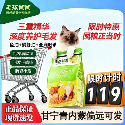 力狼猫粮毛孩爸爸系列2kg呵护肠胃美毛全价成幼猫冻干生骨肉猫粮