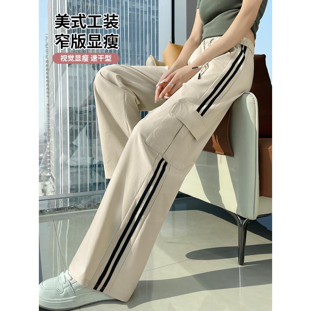 ADIFCMM美式速干工装裤女高腰登山直筒运动休闲杏白色窄版阔腿裤