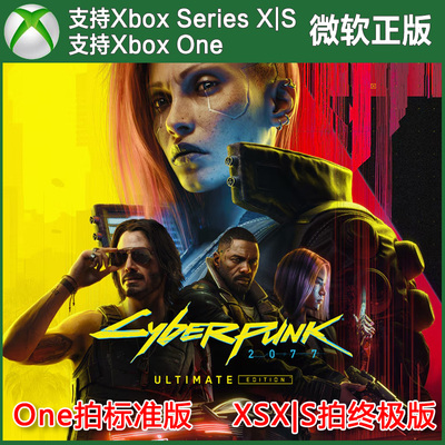 赛博朋克2077 Xbox One XSX XSS主机兑换码 往日之影DLC激活码