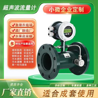 管道流量计供暖超声波流量计空调暖气双声道插入式热力冷热计量表