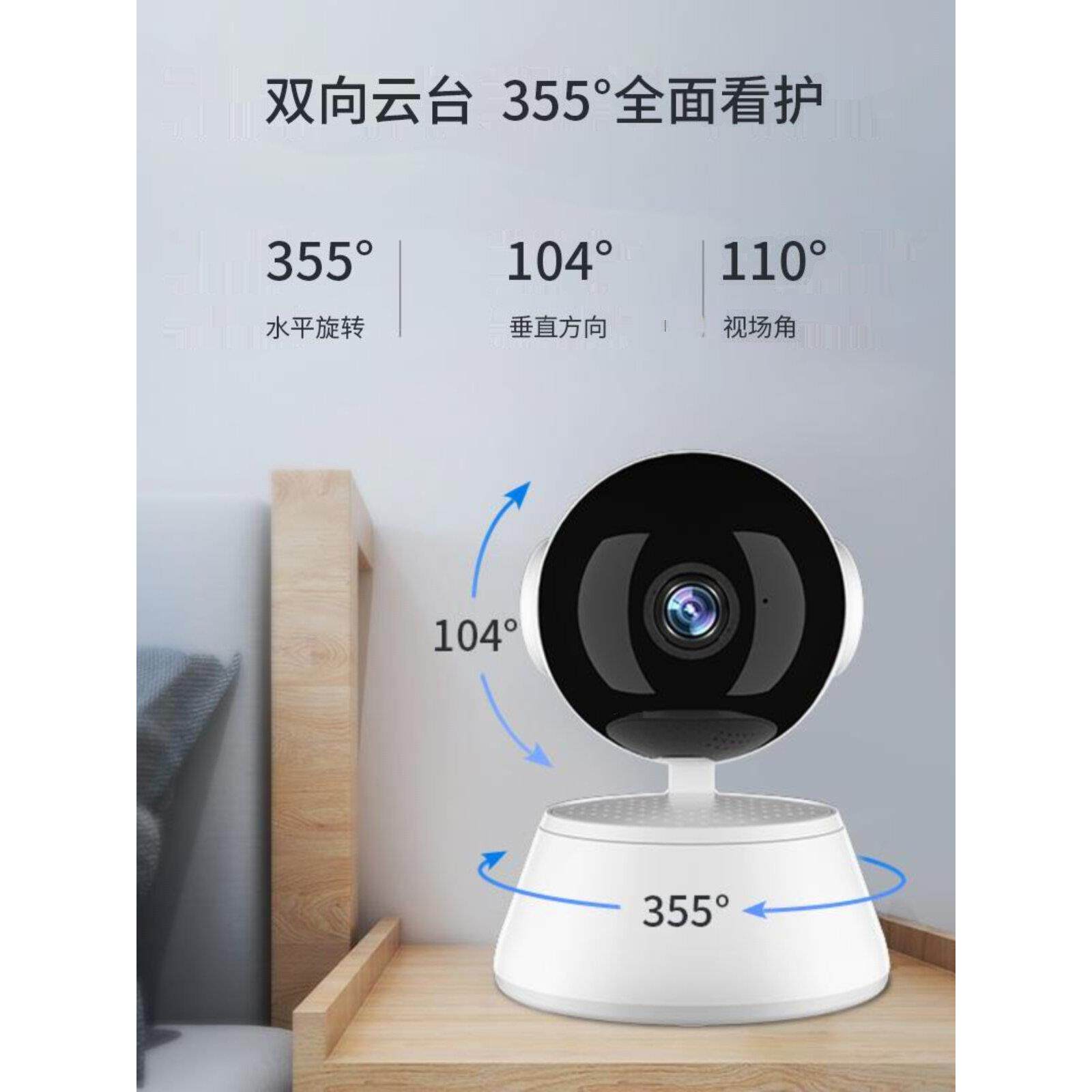 V380PRO无线摄像头手机远程监控器家用免插电360度智能高清夜视摄