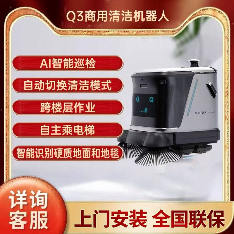 齐元Q3服装工厂智能商用清洁机器人纺织制衣车间自动吸尘推扫地机