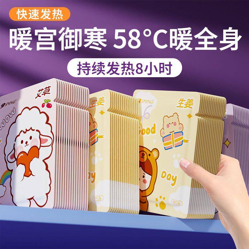 圣铭自发热暖肚子护腰贴恒热暖腰暖身暖宝宝贴宫暖贴腰部防护用品