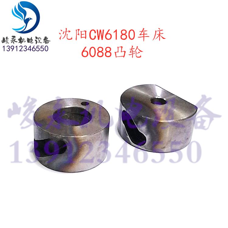 沈阳大连福州安阳车床配件CW6163 CW6180 CW6280B溜板箱走刀凸轮_虎窝淘