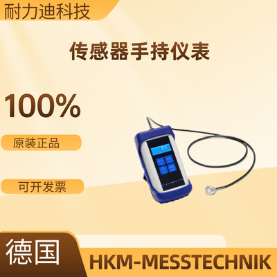 德国HKM-MESSTECHNIK传感器