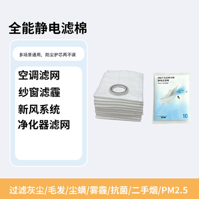 静电过滤棉新风系统除粉毛防尘