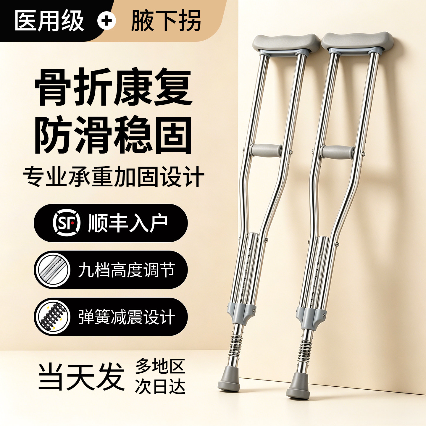 医用双拐腋下拐年轻人防滑老人拐棍骨折拐杖术后康复脚踝助行器