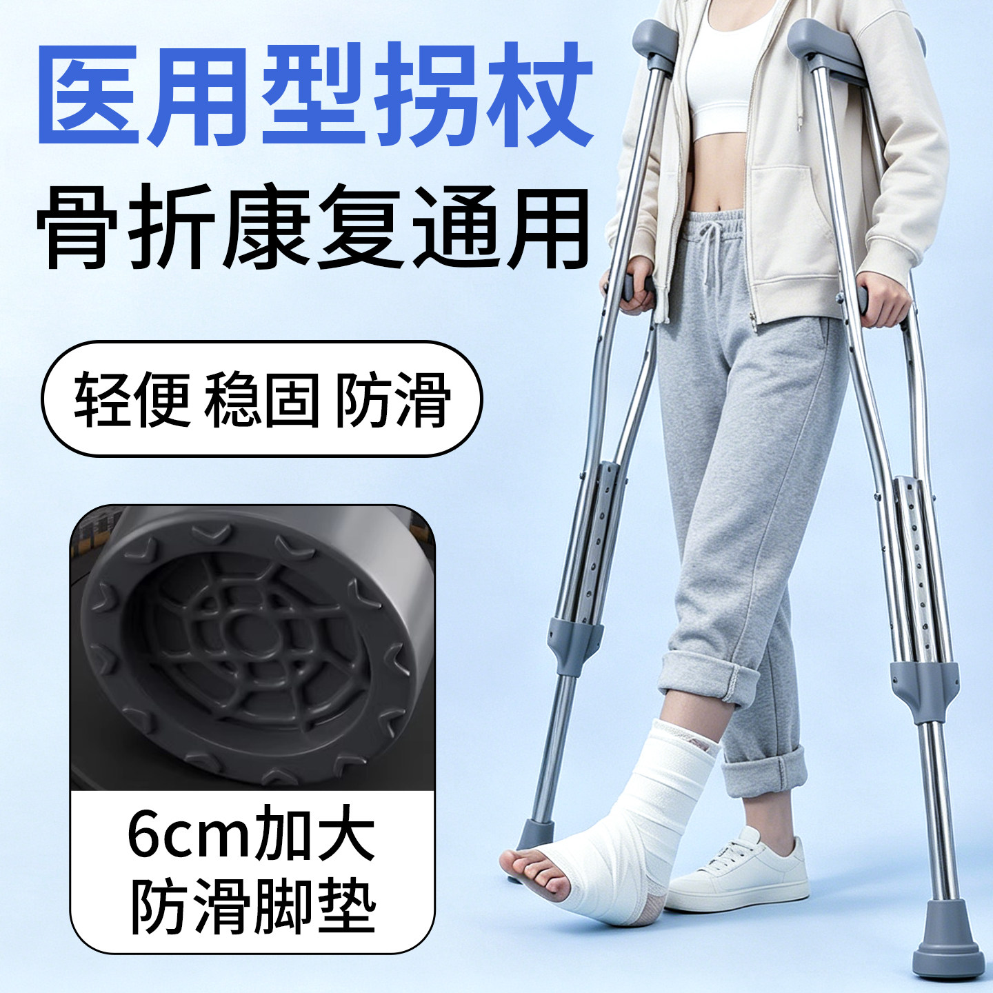 医用双拐腋下拐年轻人防滑老人拐棍骨折拐杖术后康复脚踝助行器