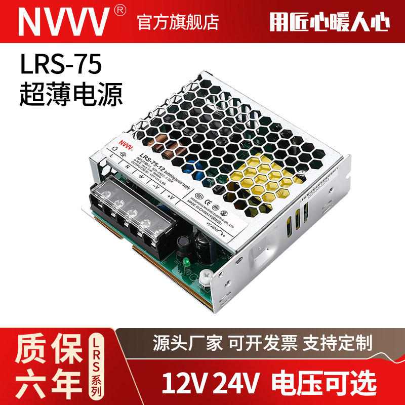 明伟超薄LRS-75W-24V 12V开关电源变压器DC监控LED灯RS/S-75_虎窝淘