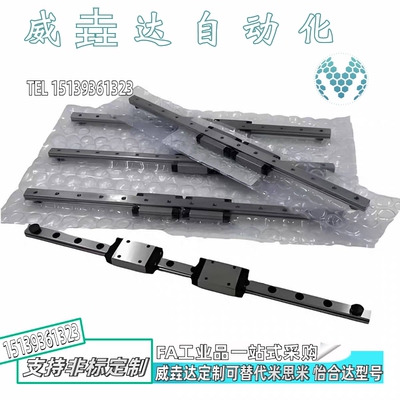 微型直线导轨滑块MGN5C SSEB10 SSELB10 SEB20  SELB20-L50-L1000