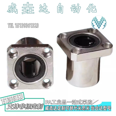 方法兰LKBMK UU直线轴承LKBMK6LUU 8 10 12 16 20 30 UU LUU