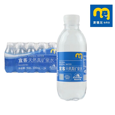 麦德龙宜客天然真矿泉水促销包邮