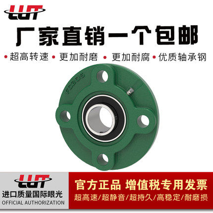 外球面轴承圆形带座 UCFC204 FC205 206 207 208 209 210 211 212_虎窝淘