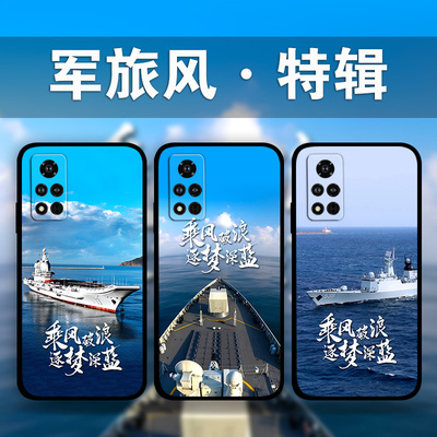 适用荣耀90p80GT70p60p50军旅舰艇航母手机壳军迷Magic5Pro4驱逐舰x50x40x30战舰照片定制play6t7t畅玩40Plus