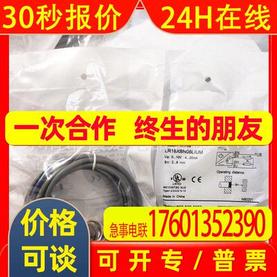 全新上海电感式接近开关LR30XBN15DPR-E2金属感应传感器