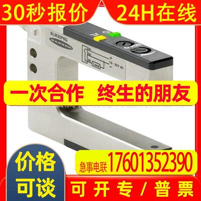 BANNER邦纳SLM系列坚固的金属槽形传感器SLM80P6Q供应