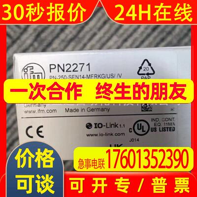 IFM易福门PN2271
