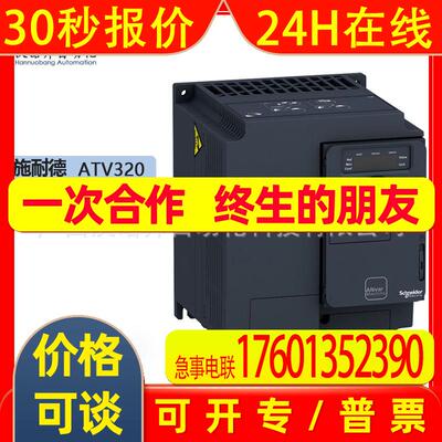 ATV320U22M2C原装变频器 22KW ATV320系列三相变频器200-240V